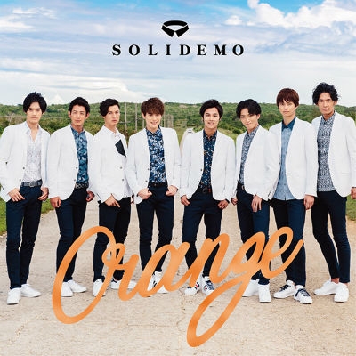 Orange 【EMO盤】 : SOLIDEMO | HMV&BOOKS online - AVCD-83610
