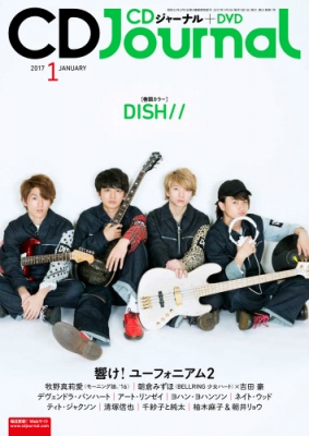 CD Journal (ジャーナル)2017年 1月号 : CDジャーナル(CD Journal)編集部 | HMV&BOOKS online ...