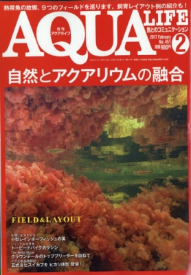月刊 Aqua Life (アクアライフ)2017年 2月号 : 月刊aqua Life編集部 | HMV&BOOKS online ...