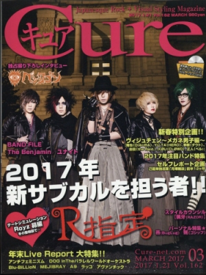 Cure (キュア)2017年 3月号 : Cure編集部 | HMV&BOOKS online : Online Shopping ...