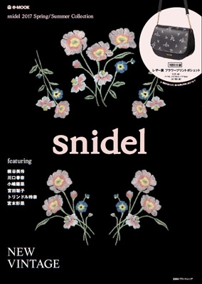 snidel 2017 Spring/Summer Collection e-MOOK : ブランド付録つきアイテム | HMV&BOOKS online - 9784800266828