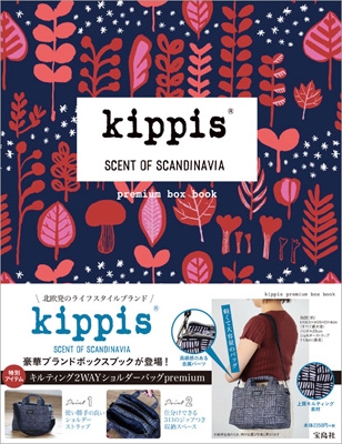 kippis premium box book | HMV&BOOKS online - 9784800270672