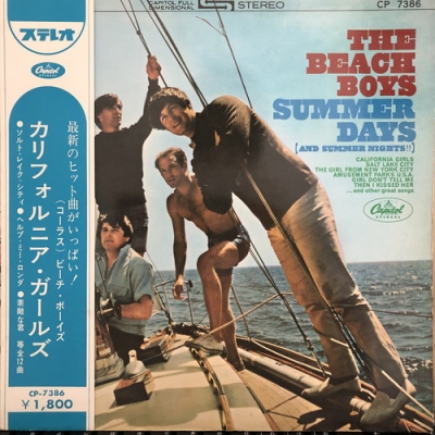 【中古:盤質B】 Summer Days : Beach Boys | HMV&BOOKS online - CP7386
