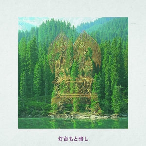 Todai Moto Kurashi : Philanthrope / Flitz / Suppe / Omaure | HMV&BOOKS ...