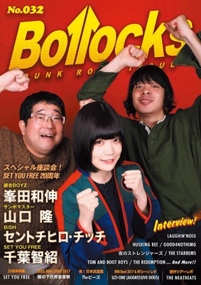Bollocks No.032 : Bollocks編集部 | HMV&BOOKS online - 9784401644827