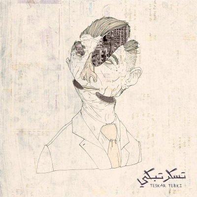 Lekhfa : Maryam Saleh / Maurice Louca / Tamer Abu Ghazaleh | HMV&BOOKS ...