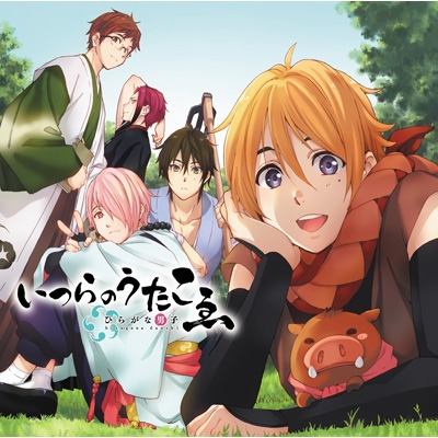 Tv Bangumi[ichara]hatsu[hiragana Danshi]character Song Album[itsura No Utakoe] | HMV&BOOKS ...
