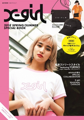 X-girl 2018 SPRING/SUMMER SPECIAL BOOK e-MOOK | HMV&BOOKS online - 9784800282545