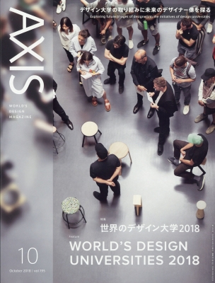 Axis (アクシス)2018年 10月号 : Axis編集部 | HMV&BOOKS online : Online Shopping ...