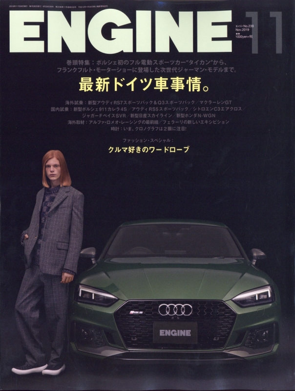 ENGINE (エンジン)2019年 11月号 : ENGINE編集部 | HMV&BOOKS online - 019971119