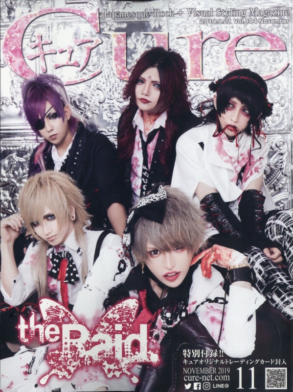 Cure (キュア)2019年 11月号 : Cure編集部 | HMV&BOOKS online : Online Shopping ...