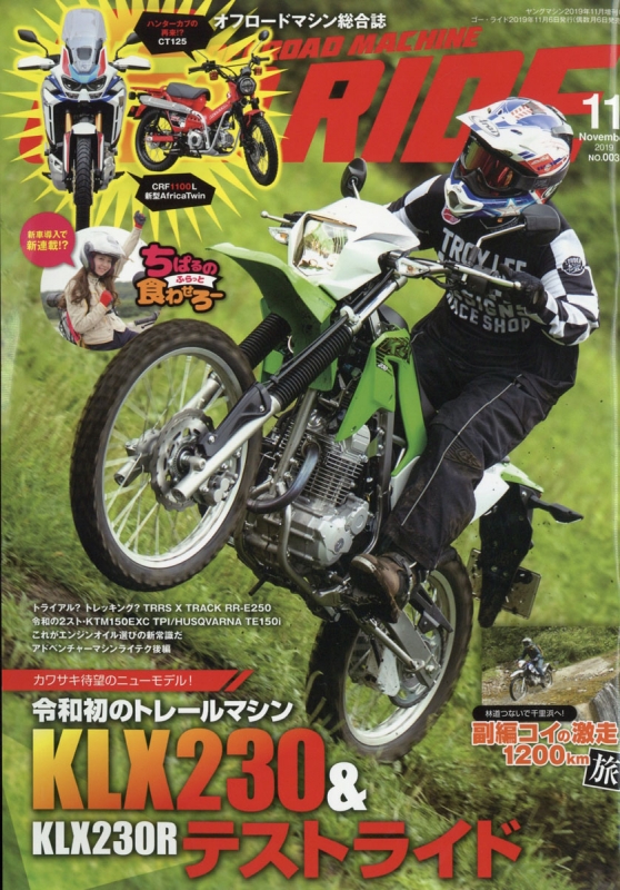GoRIDE Vol.3 ヤングマシン 2019年 11月号増刊 : ヤングマシン編集部 | HMV&BOOKS online - 088481119
