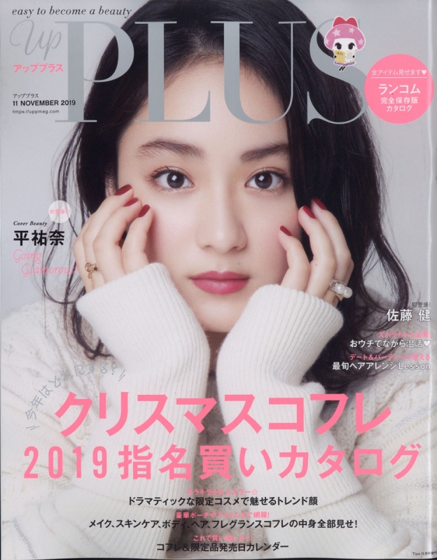Up Plus アッププラス11 November 2019 Hmvandbooks Online 064701119 