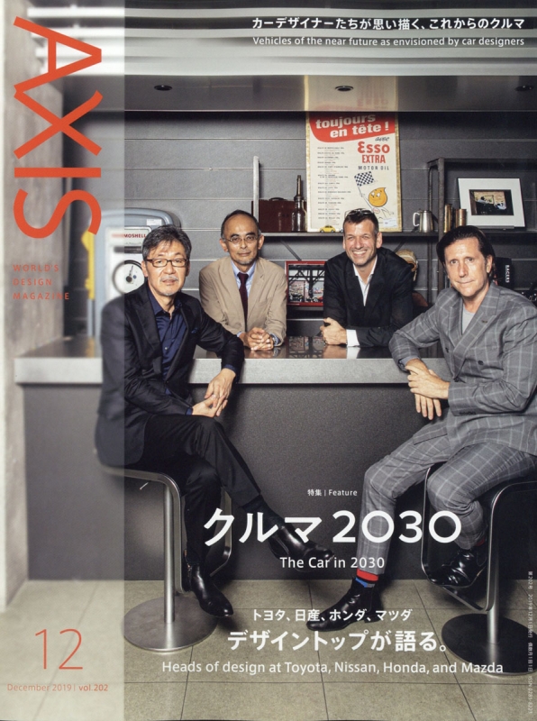 Axis (アクシス)2019年 12月号 : Axis編集部 | HMV&BOOKS online : Online Shopping ...