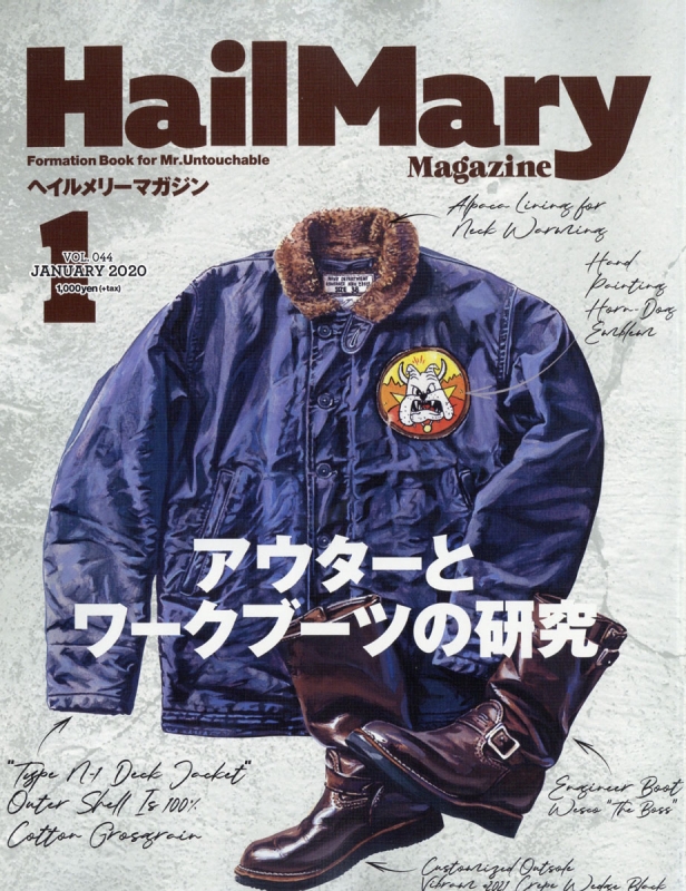 Hail Mary Magazine (ヘイルメリーマガジン)2020年 1月号 : Hail Mary Magazine編集部 | HMV ...