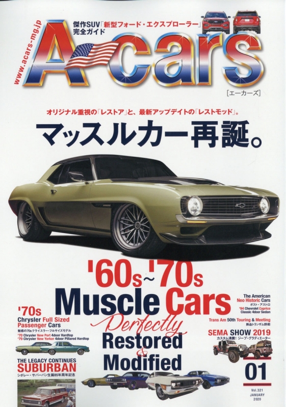 A-cars(エーカーズ)2020年 1月号 : A-cars編集部 | HMV&BOOKS online : Online Shopping ...