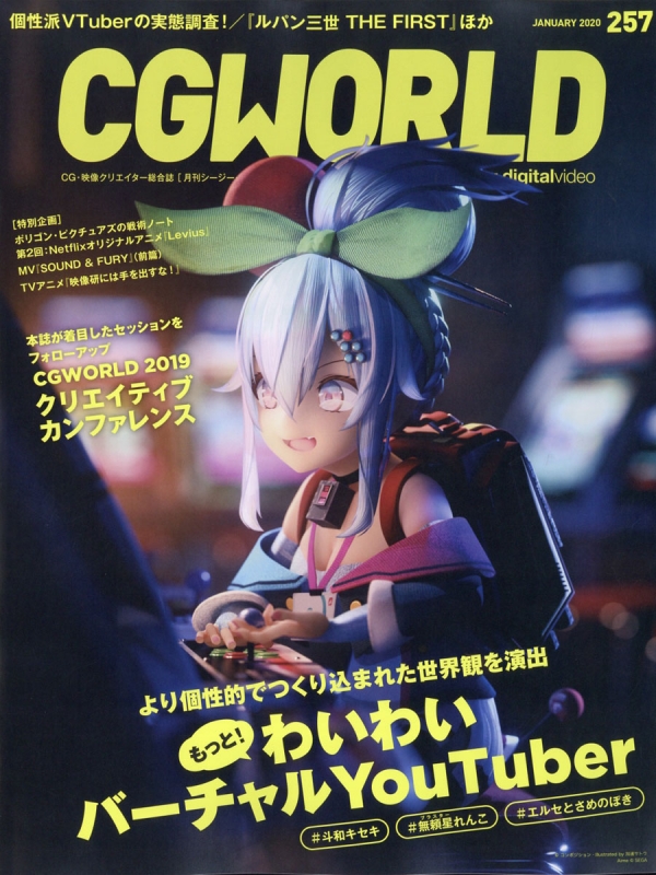Cg World (シージー ワールド)2020年 1月号 : Cg World編集部 | HMV&BOOKS online : Online ...