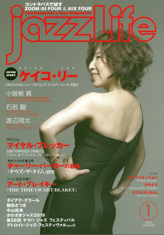 Jazz Life (ジャズライフ)2020年 1月号 : jazz Life編集部 | HMV&BOOKS online - 053050120