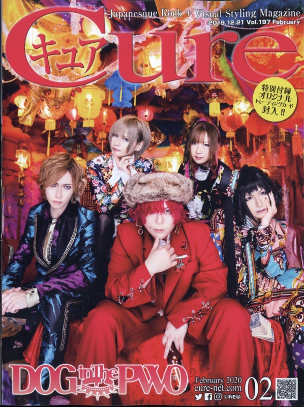 Cure (キュア)2020年 2月号 : Cure編集部 | HMV&BOOKS online : Online Shopping ...