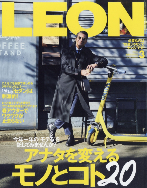 Leon (レオン)2020年 3月号 : Leon編集部 | HMV&BOOKS online : Online Shopping ...