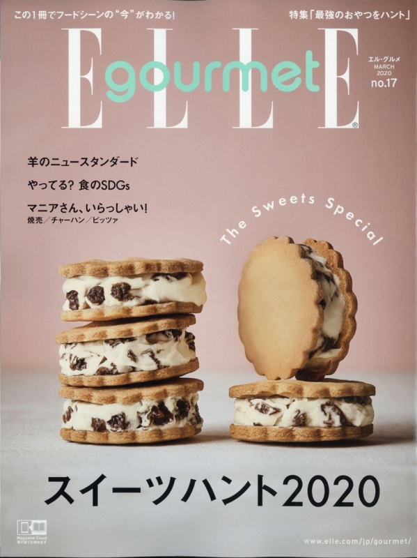 Elle Gourmet エル・グルメ2020年 3月号 Hmvandbooks Online 120310320