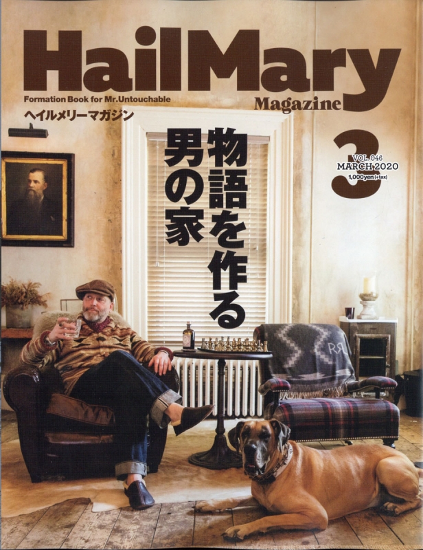 Hail Mary Magazine (ヘイルメリーマガジン)2020年 3月号 : Hail Mary Magazine編集部 | HMV ...