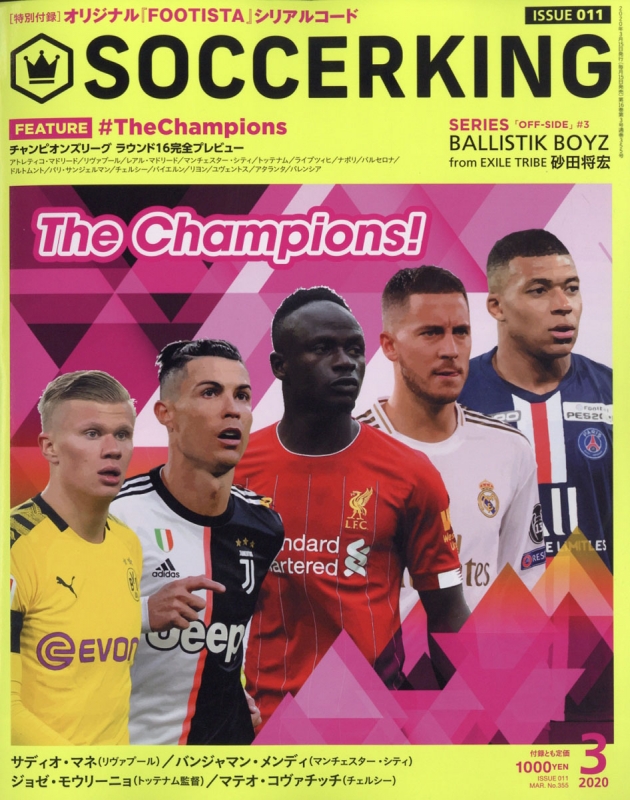 SOCCER KING (サッカーキング)2020年 3月号 : SOCCER KING (サッカーキング)編集部 | HMV&BOOKS ...