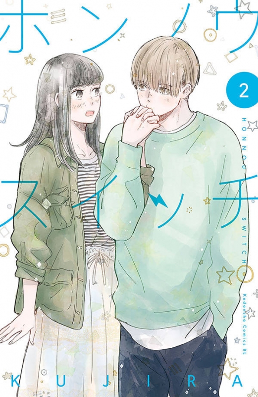 ホンノウスイッチ 2 BE LOVE KC : KUJIRA | HMV&BOOKS online - 9784065186824