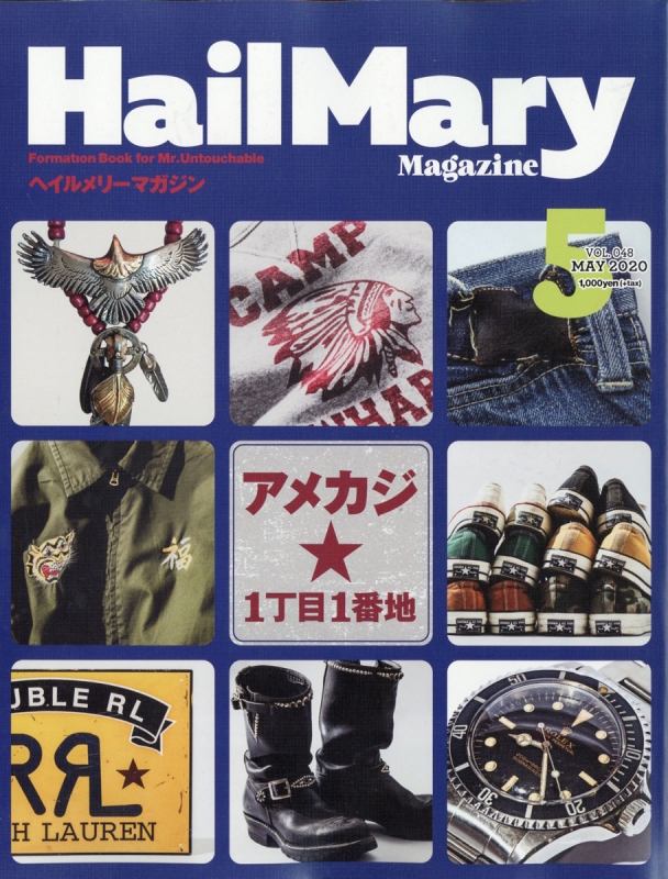 Hail Mary Magazine (ヘイルメリーマガジン)2020年 5月号 : Hail Mary Magazine編集部 | HMV ...