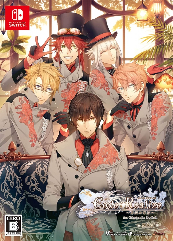 Code：Realize ～白銀の奇跡～for Nintendo Switch 限定版 : Game Soft (Nintendo Switch) | HMV&BOOKS online ...