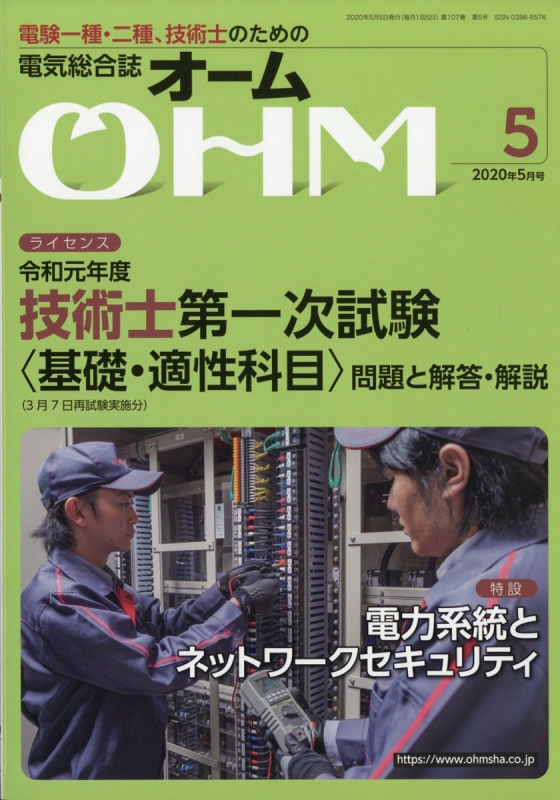 OHM (オーム)2020年 5月号 : OHM編集部 | HMV&BOOKS online - 021210520