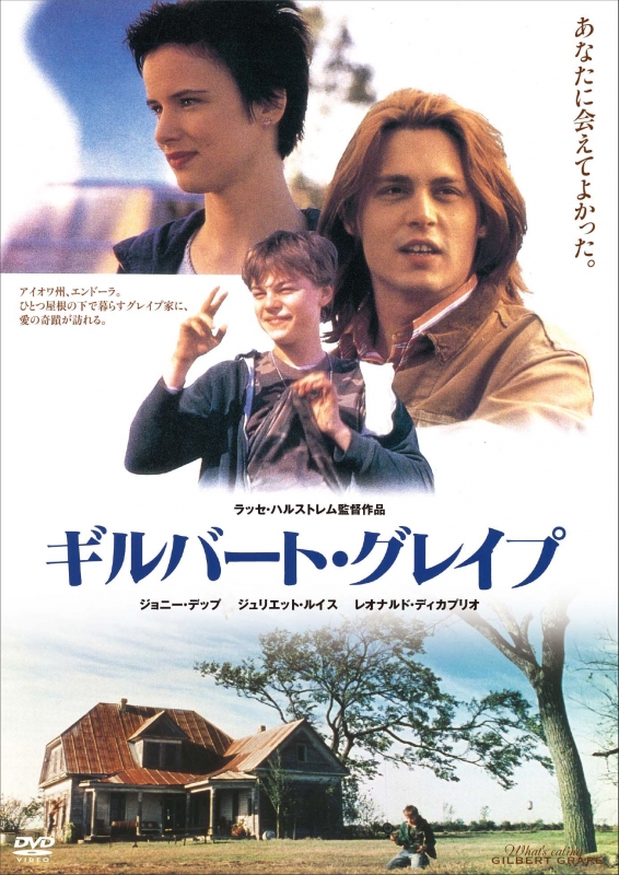 What`s Eating Gilbert Grape | HMV&BOOKS online : Online Shopping ...