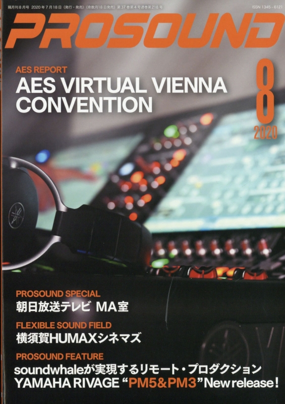 Pro Sound (プロサウンド)2020年 8月号 : プロサウンド編集部 | HMV&BOOKS online : Online ...