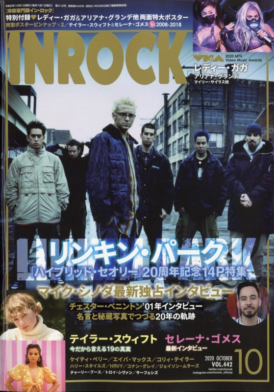 IN ROCK (インロック)2020年 10月号 : IN ROCK編集部 | HMV&BOOKS online - 016391020