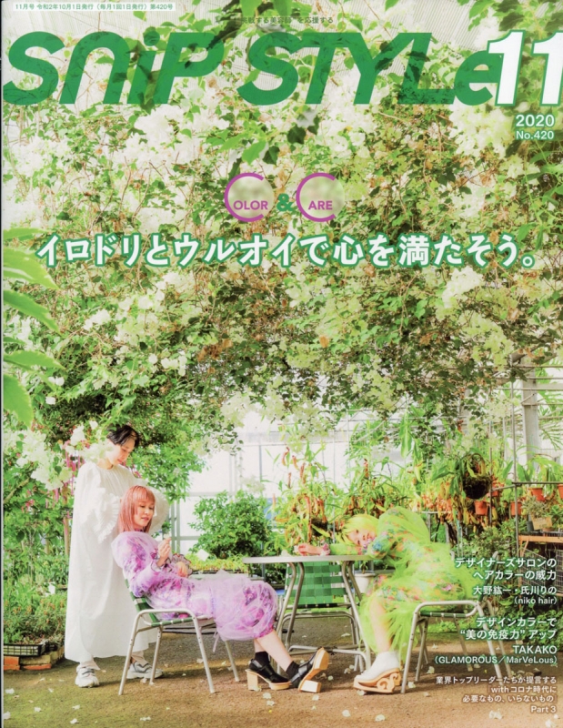 SNIP STYLE 2020年 11月号 : SNIP STYLE編集部 | HMV&BOOKS online - 155131120
