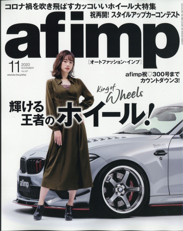 af imp.(オートファンションインポート)2020年 11月号 : af imp.編集部 | HMV&BOOKS online - 120971120