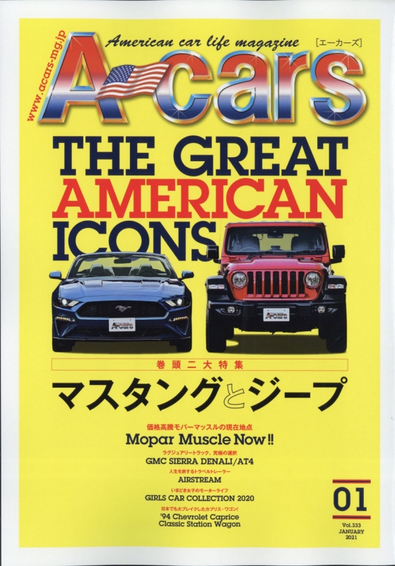 A-cars(エーカーズ)2021年 1月号 : A-cars編集部 | HMV&BOOKS online - 120550121