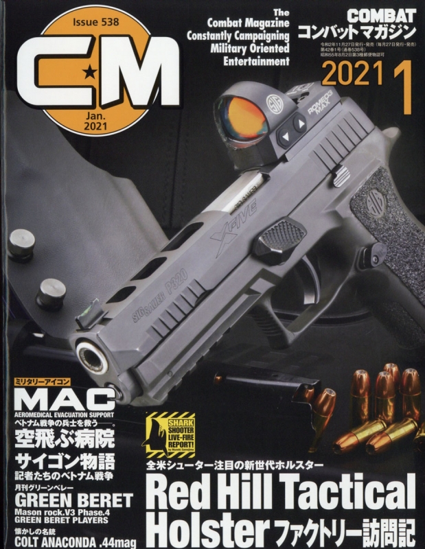 Combatマガジン 2021年 1月号 : コンバットマガジン編集部 | HMV&BOOKS online : Online ...