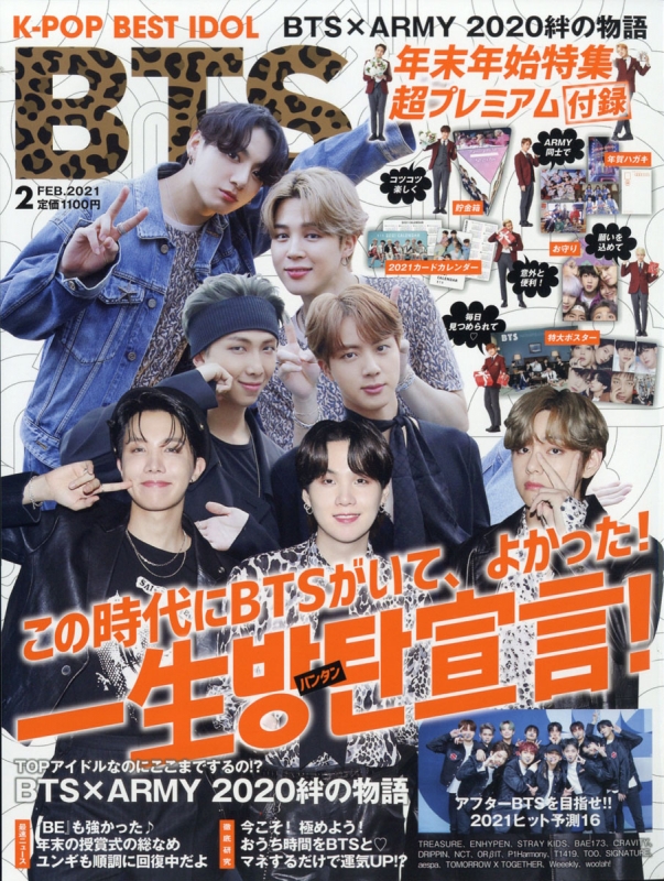 k-pop-best-idol-2021-2-hmv-books-online-135370221