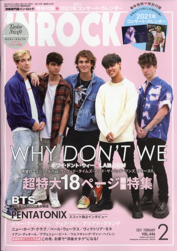 IN ROCK (インロック)2021年 2月号 : IN ROCK編集部 | HMV&BOOKS online - 016390221