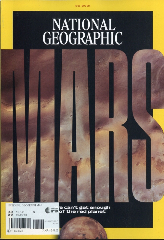 National Geographic (Us)2021年 3月号 | HMV&BOOKS online - 069910321