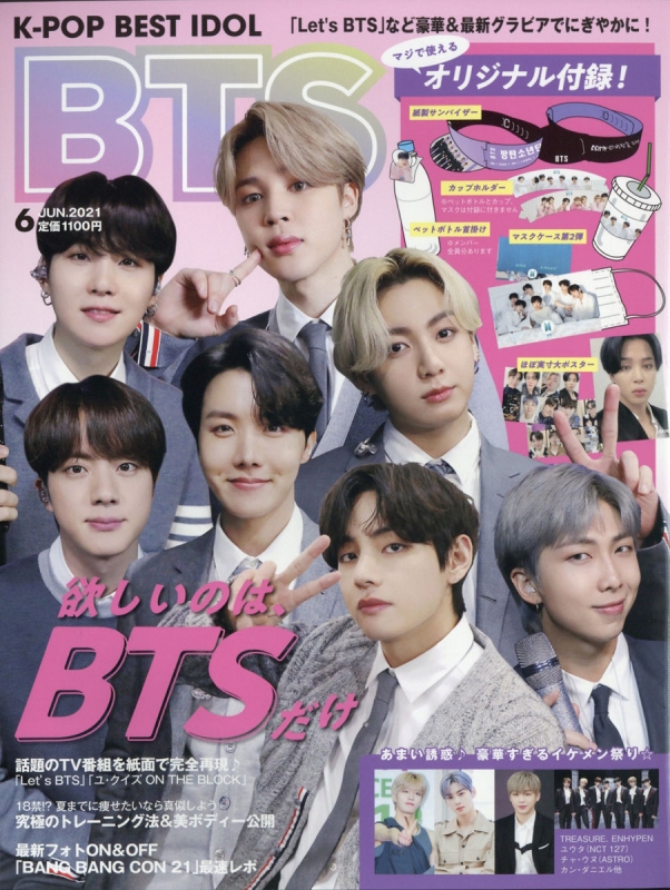 K POP BEST IDOL 2021 6 HMV BOOKS Online 135370621