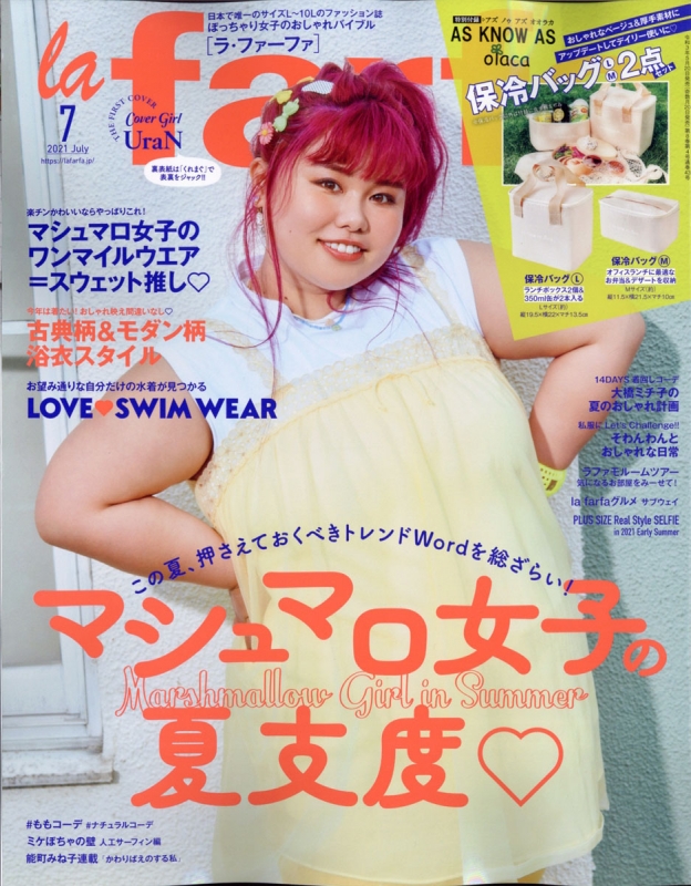 la fafa (ラファーファ)2021年 7月号 : la fafa編集部 | HMV&BOOKS online - 091290721