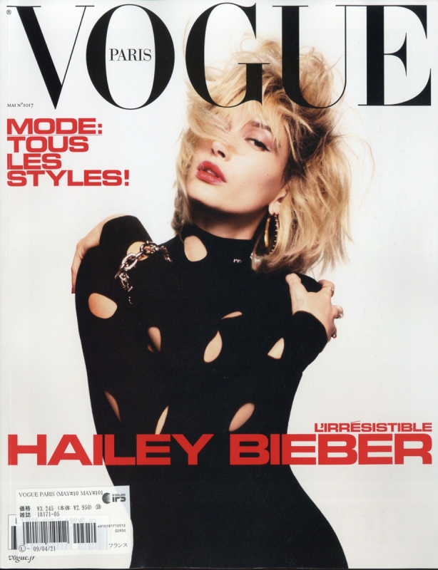 Vogue Paris (Fra)2021年 5月号 | HMV&BOOKS online - 181710521