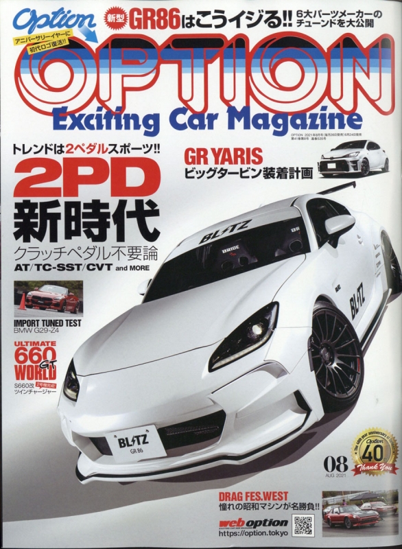 Option (オプション)2021年 8月号 : Option編集部 | HMV&BOOKS online - 022210821