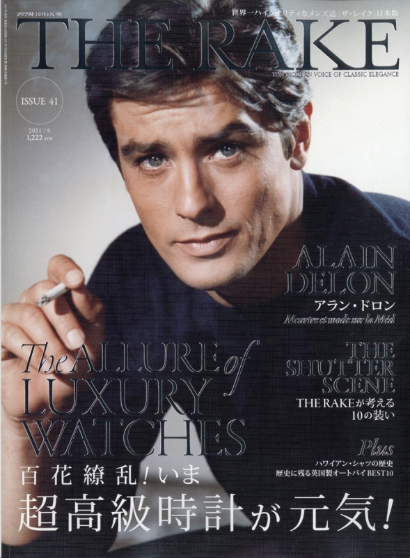 The Rake Japan Edition 2021年 9月号 : The Rake Japan Edition編集部 | HMV ...