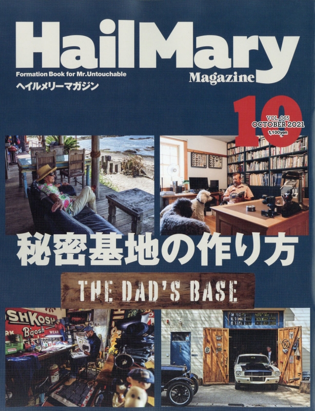 Hail Mary Magazine (ヘイルメリーマガジン)2021年 10月号 : Hail Mary Magazine編集部 | HMV ...
