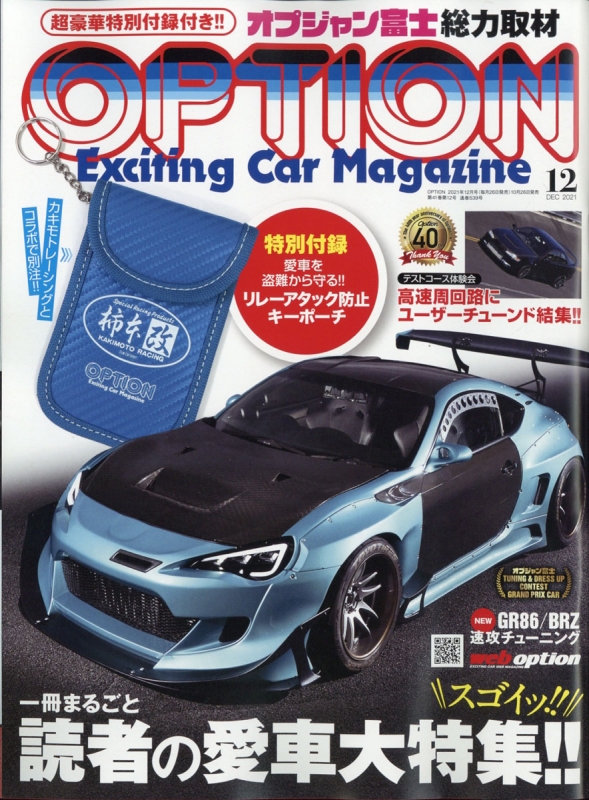 Option (オプション)2021年 12月号 : Option編集部 | HMV&BOOKS online : Online ...