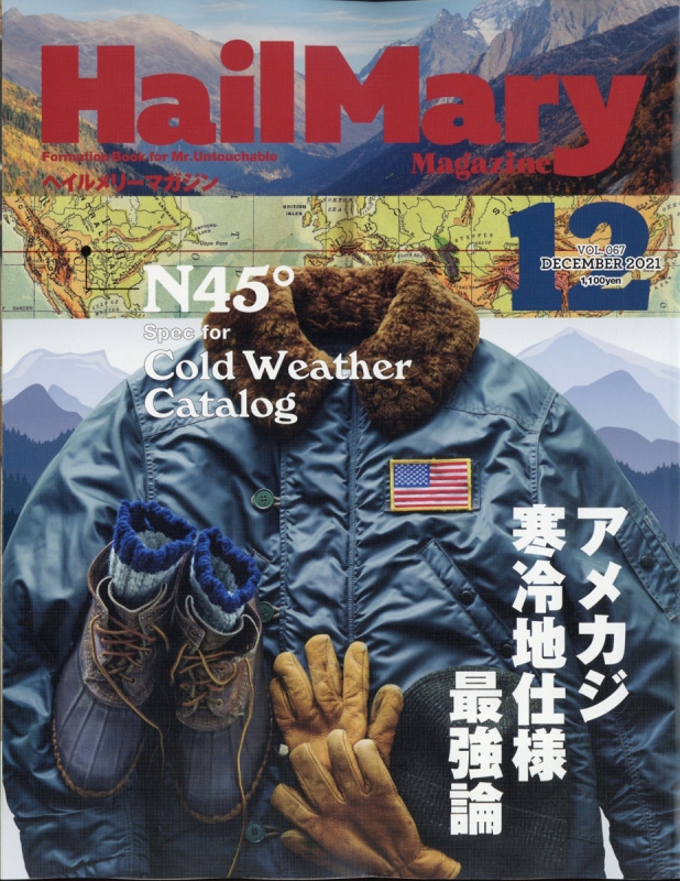 Hail Mary Magazine (ヘイルメリーマガジン)2021年 12月号 : Hail Mary Magazine編集部 | HMV ...