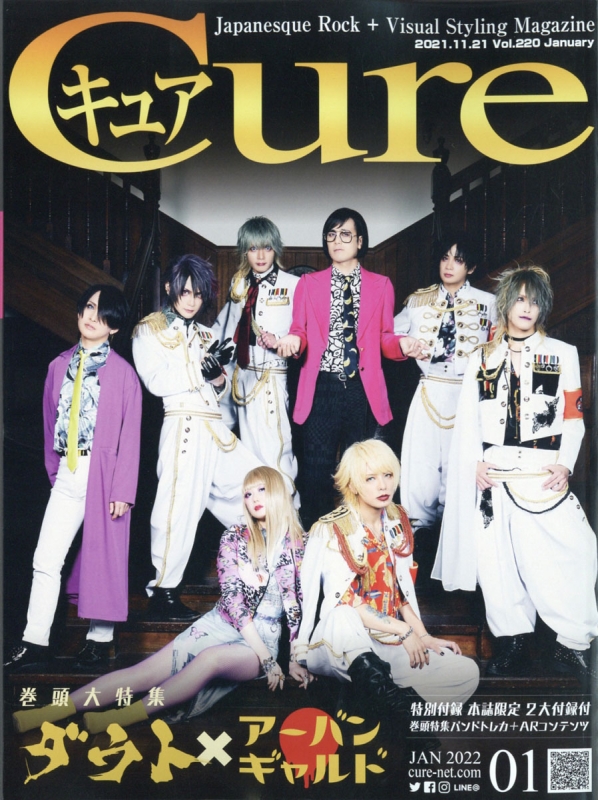 Cure (キュア)2022年 1月号 : Cure編集部 | HMV&BOOKS online - 029550122